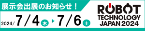 e-Sys-自動化設備構築を支援するDXソリューション