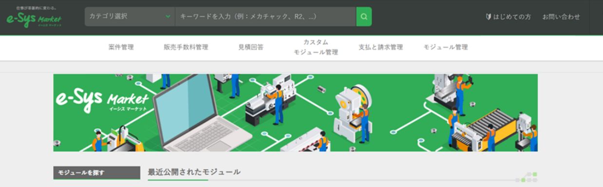 実機いらずのバーチャル試運転 - e-Sys イーシス自動化設備構築を支援するDXソリューション